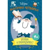 Igra Magična četvorka Kreativni centar