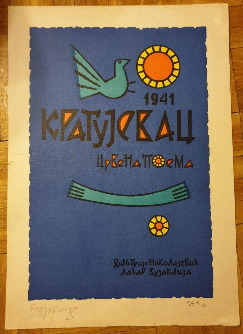 Grafika Lazar Vujaklija ( 5). Godina nastanka grafike 1970. Potpisana