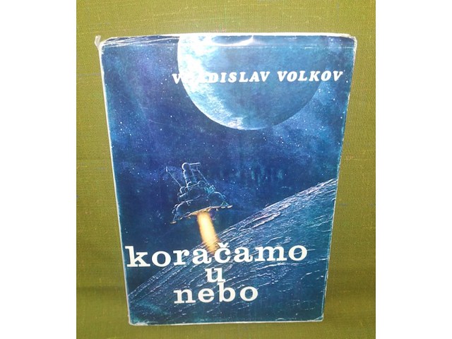 KORAČAMO U NEBO - VLADISLAV VOLKOV