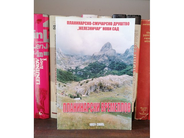 Planinarski vremeplov,1951.-2005.,PSD `Železničar` NS