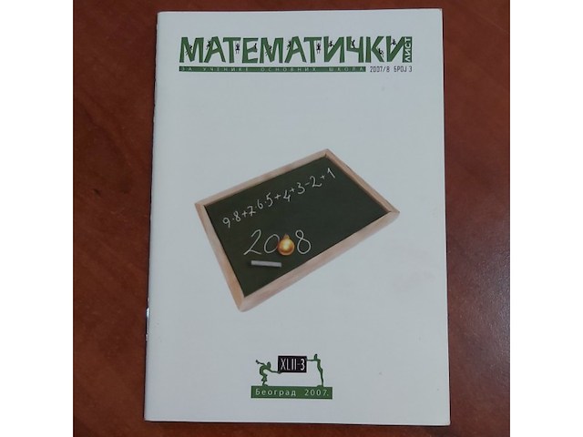 Matematički list 2007/8 ... broj 3