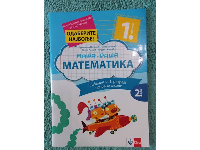 Matematika za 1. razred Klett  2. deo NOVA