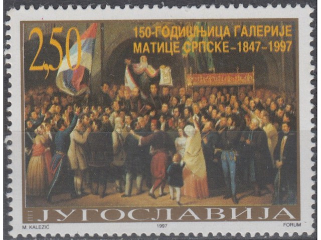 1997  Матица Српска