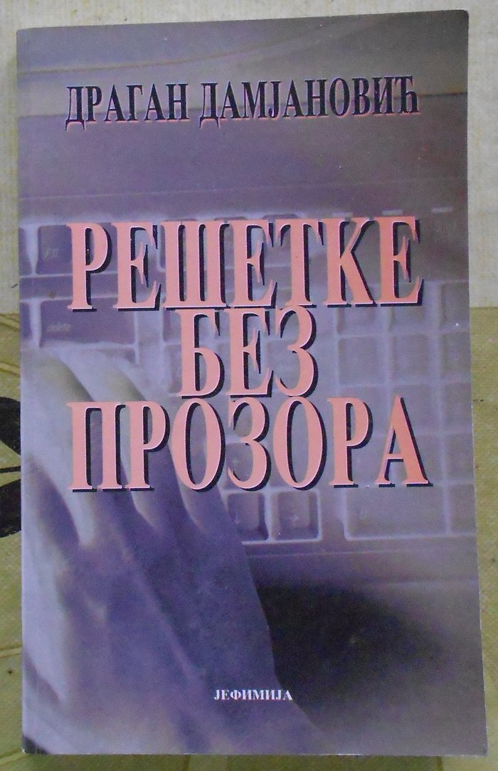 Rešetke bez prozora (dragan damjanović) izdavač: jefimija kragujevac