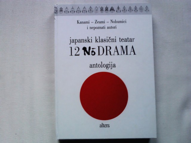 Japanski klasični teatar: 12 drama