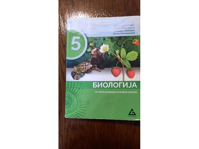 Biologija za 5. Pribićević i dr, GERUNDIJUM