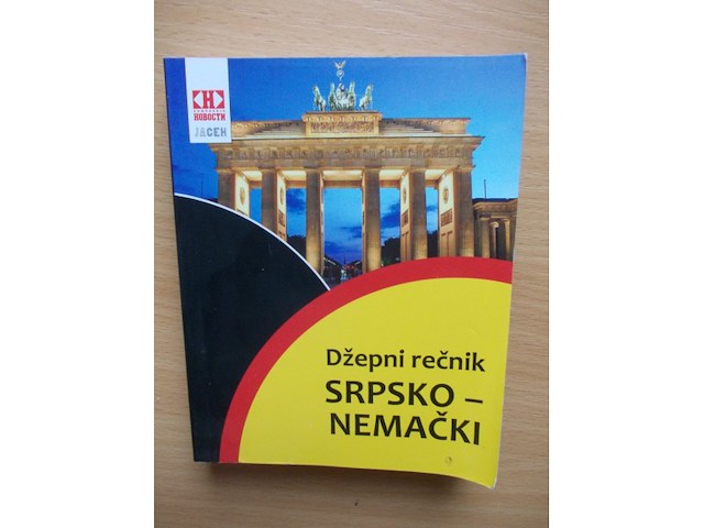 Džepni rečnik srpsko- nemački- novo