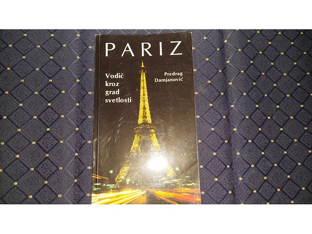 Pariz/Vodic kroz grad svetlosti/Predrag Damjanovic