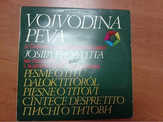 Gramofonska ploča Vojvodina Peva Pesme O Titu LP
