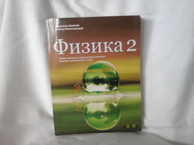 Fizika 2 drugi gimnazija Logos Miroslav Šneblić