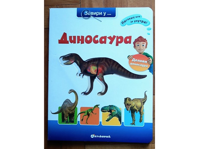 Zaviri u dinosaura, Vulkančić