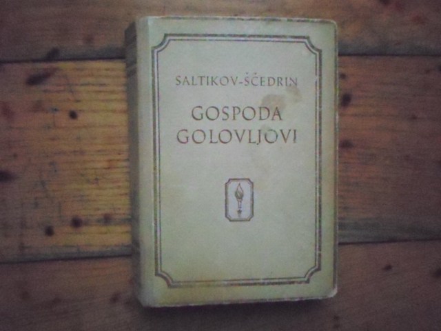 M. E. SALTIKOV ŠĆEDRIN - GOSPODA GOLOVLJOVI