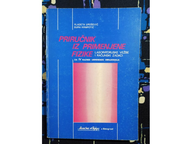 Prirucnik iz primenjene fizike 1981.