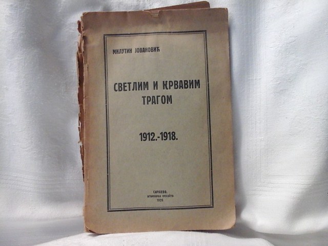 Svetlim i krvavim tragom 1912 - 1918 Milutin Jovanović