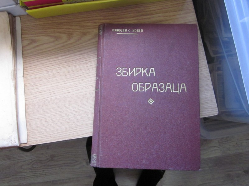 Zbirka Obrazaca Zivojin s Kojic potpisana 484 stare