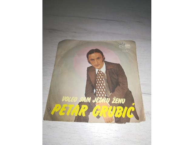 Petar Grubić - Voleo sam jednu ženu