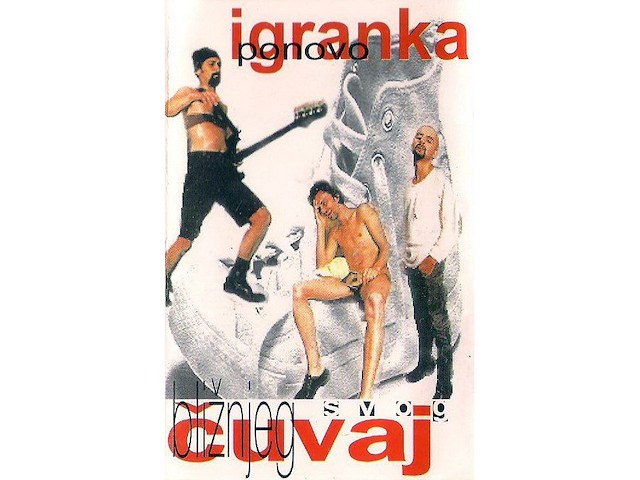 Čuvaj Bližnjeg Svog ‎– Ponovo Igranka KASETA