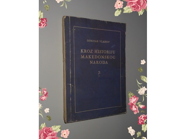 Kroz historiju makedonskog naroda - Dimitar Vlahov