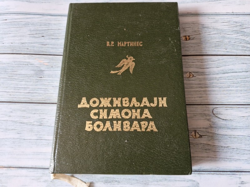 DOŽIVLJAJI SIMONA BOLIVARA - ROMERO MARTINES