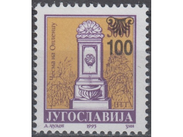 1993  Чесма