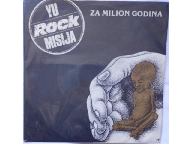 YU  ROCK  MISIJA  -  ZA  MILION  GODINA