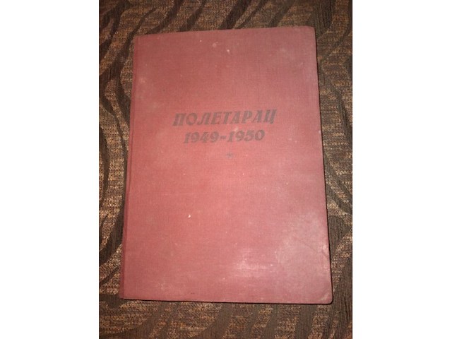 Poletarac 1949 - 1950, deset brojeva