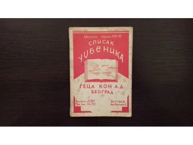 Spisak udžbenika-školska godina 1939-40