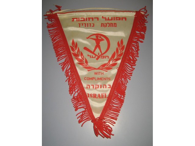 Izrael rukometna zastavica