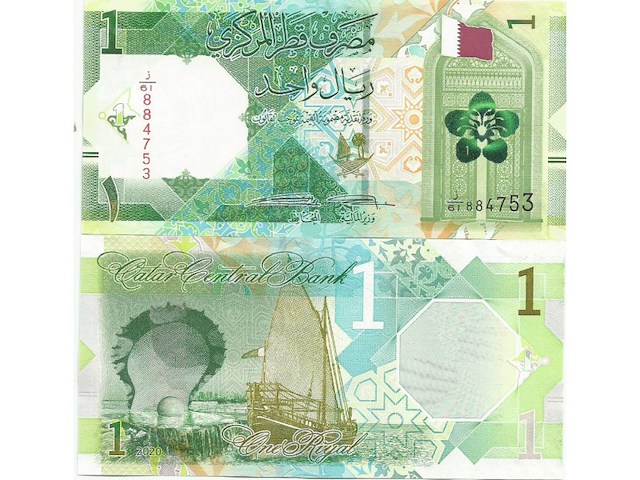 Qatar 1 riyal 2020. UNC