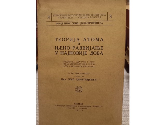 Teorija atoma i njeno razvijanje Z. Dimitrijevic 1925 g