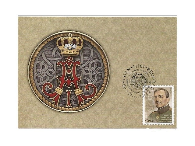 Srbija 2013. CM Kralj Aleksandar