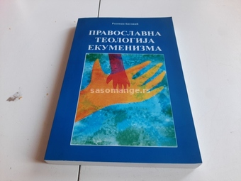 Pravoslavna teologija ekumenizma Radovan Bigović RETKO nova knjiga