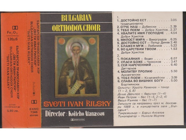 BULGARIAN ORTHODOXCHOR / Sveti Ivan Rilsky