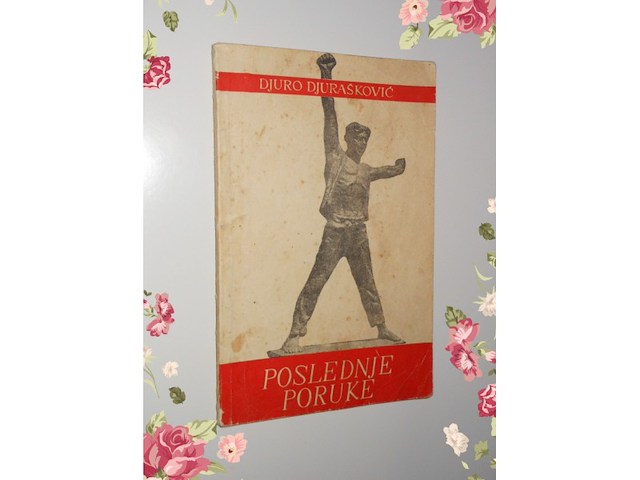 Poslednje poruke - Đuro Đurašković