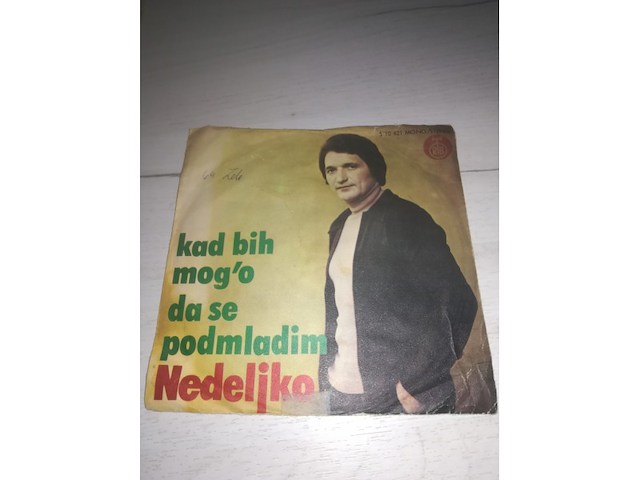 Nedeljko Bilkić - Kad bih mogo da se podmladim