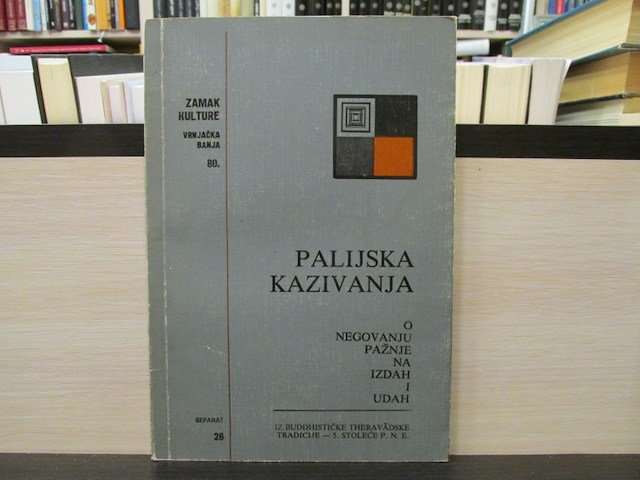 ZAMAK KULTURE 26 - PALIJSKA KAZIVANJA ( 1980. )