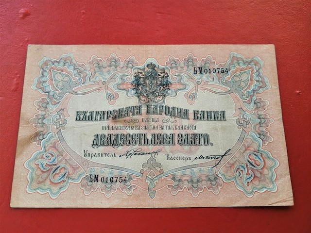 Bugarska 20 leva 1904 zlato