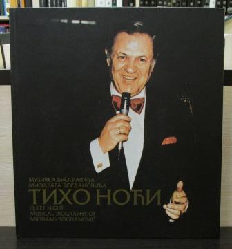 TIHO NOĆI (Muzička biografija Miodraga Bogdanovića) – DRAGOSLAV MILOVANOVIĆ