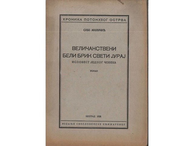 Sibe Miličić VELIČANSTVENI BELI BRIK SVETI JURAJ (1928)