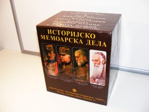 Istorijsko memoarska dela 1-7 + KUTIJA