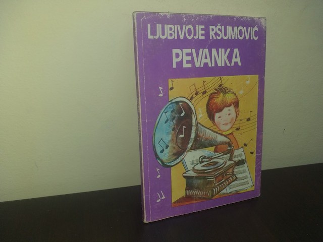 PEVANKA - Ljubivoje Ršumović
