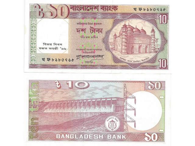 Bangladesh 10 taka 1996. UNC