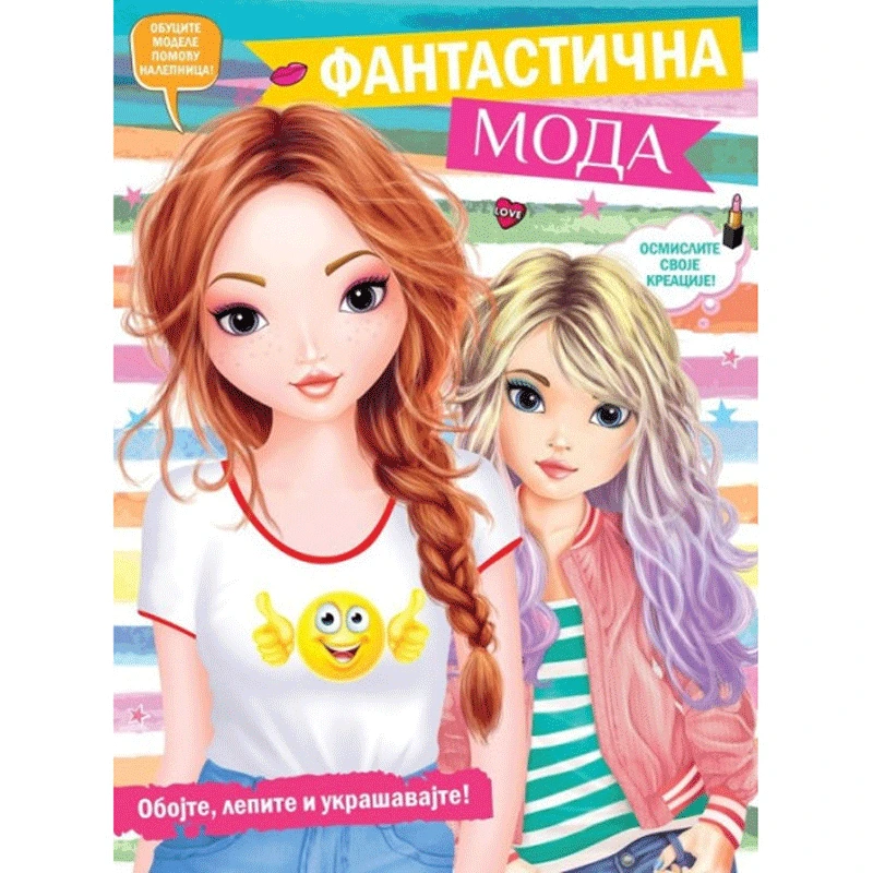 Vulkančić Fantastična moda knjiga za devojčice