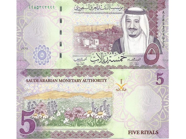 Saudi Arabia 5 riyals 2017. UNC