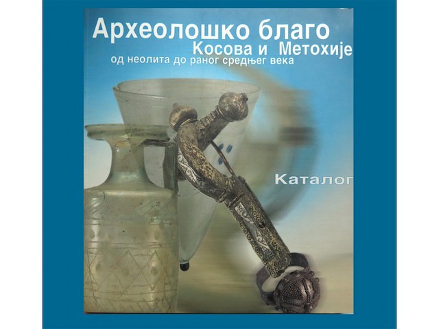 Arheološko blago Kosova i Metohije 1998
