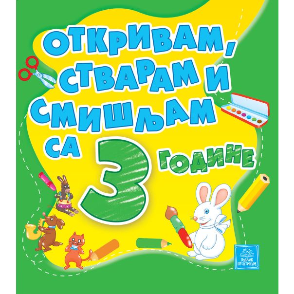 Otkrivam, stvaram i smišljam sa 3 godine