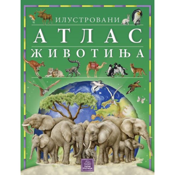 Ilustrovani atlas životinja
