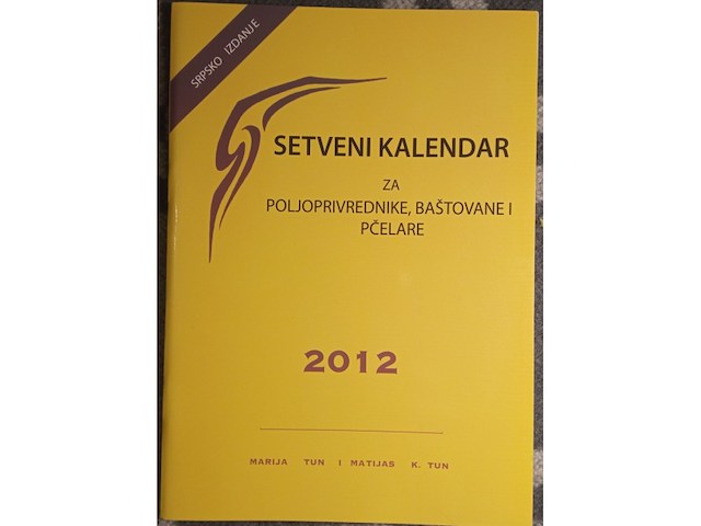 Setveni kalendar(2012):Marija i Matijas Tun(nova knjiga