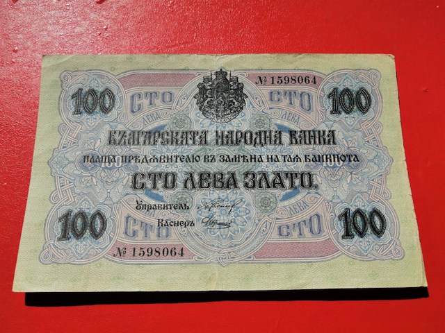 Bugarska 100 leva zlato 1916