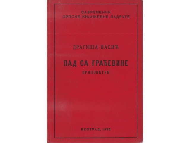 Dragiša Vasić - PAD SA GRAĐEVINE (1932)